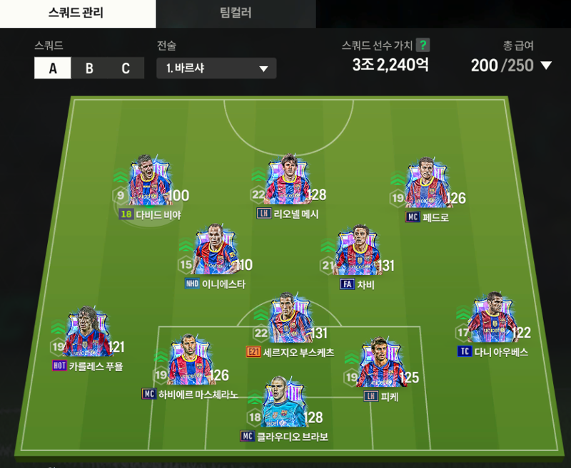 Fc 온라인 인벤 테커님 인증하겠습니다 Fc 온라인 인벤 미니 페이스온 게시판