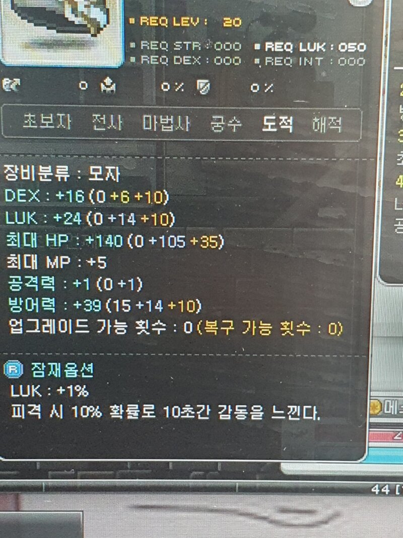 메이플스토리 인벤 메이플은 유저에게 확률로 감동을 주네요 메이플스토리 인벤 자유게시판