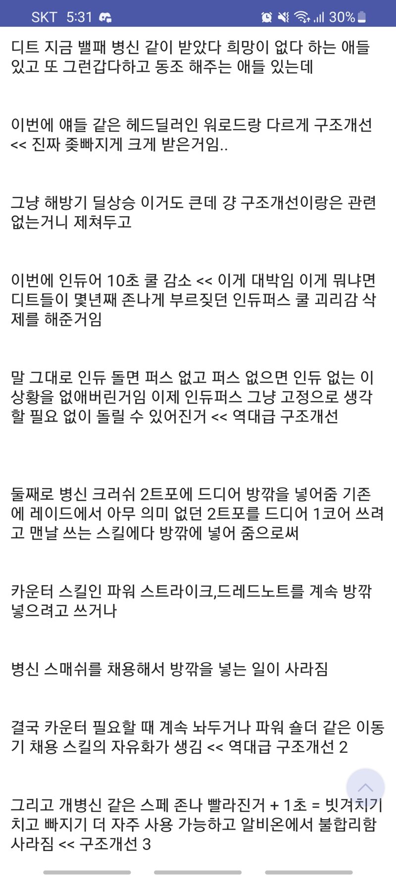 로스트아크 인벤 갤펌 디트는 정말 구조개선이 안된걸까 로스트아크 인벤 자유 게시판