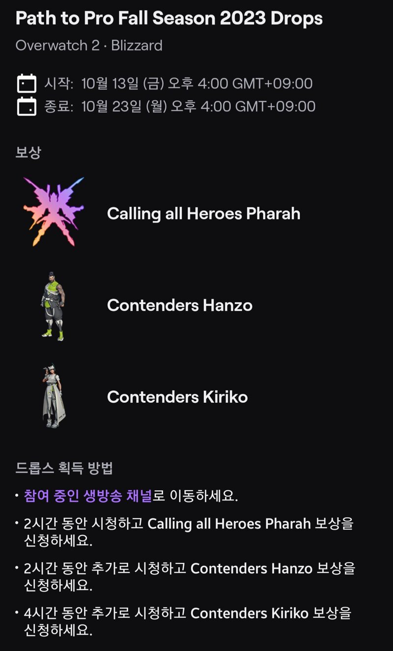 오버워치2 인벤 혹시 한조 키리코 컨텐스킨 못 받은 사람있음 오버워치2 인벤 자유게시판