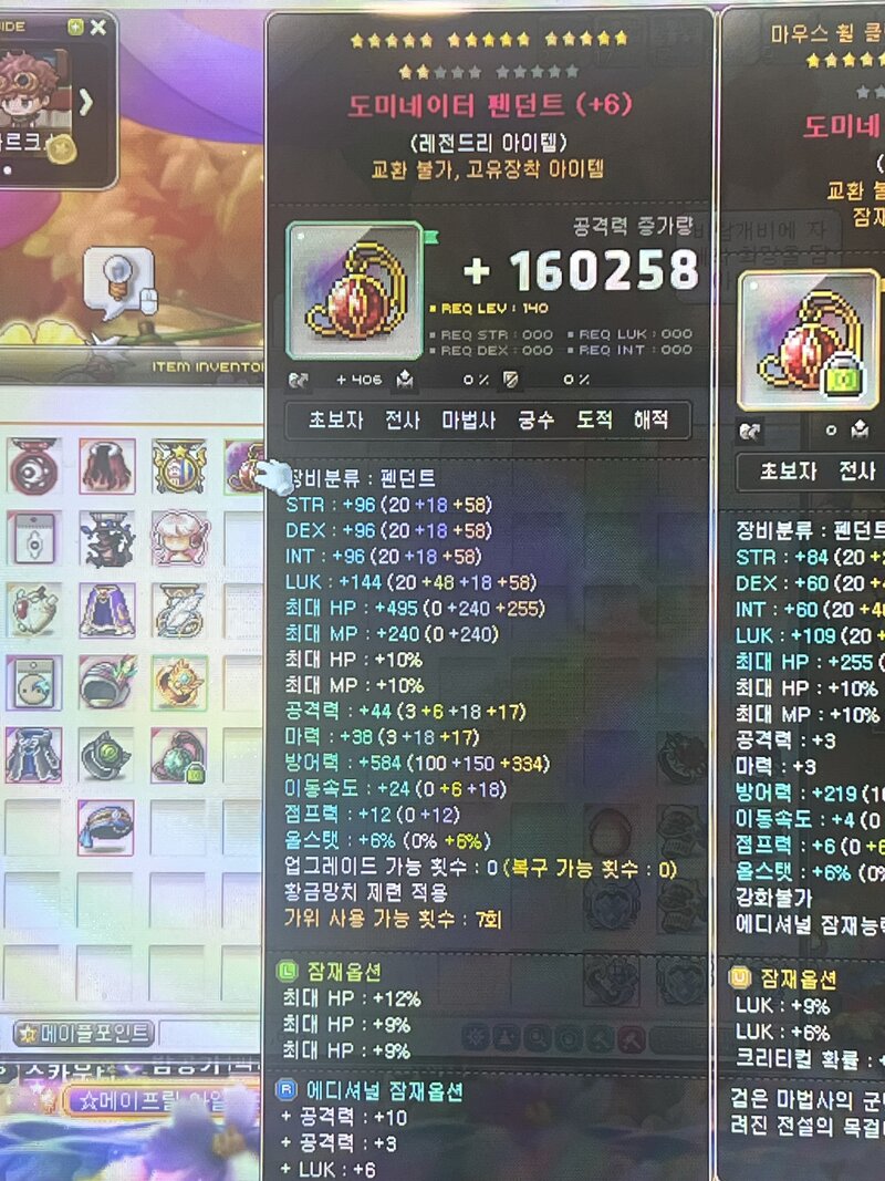 메이플스토리 인벤 피잠재 도미 시세 얼마나 하나요 메이플스토리 인벤 자유게시판