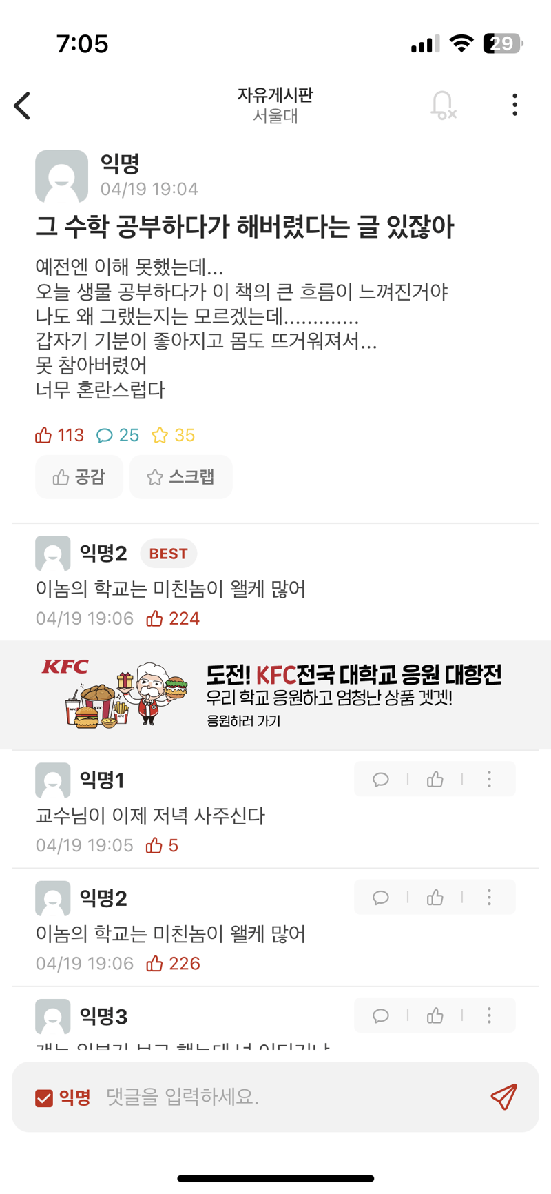 로스트아크 인벤 의외로 흔하다는 학문성교 로스트아크 인벤 자유 게시판
