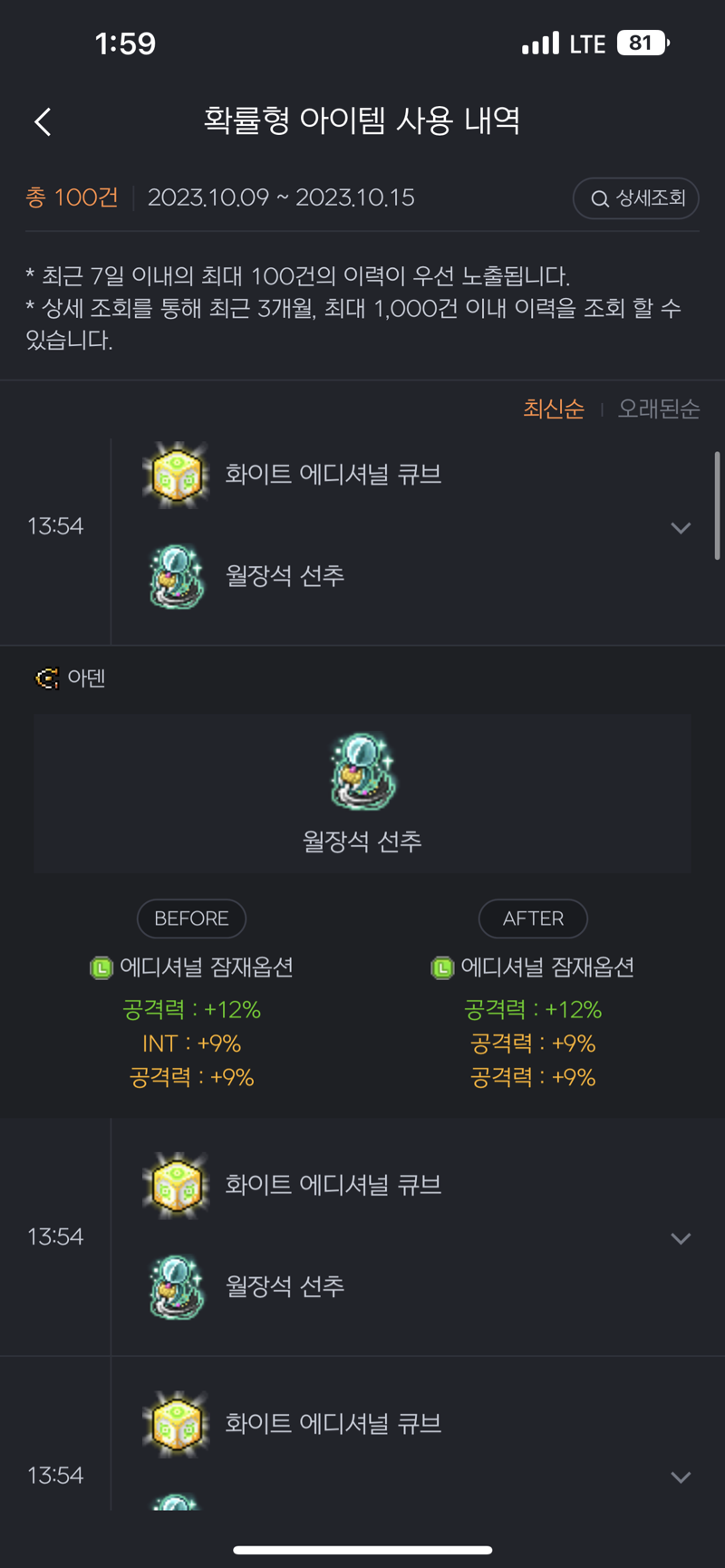 메이플스토리 인벤 에공삼 떴냐~~~ 메이플스토리 인벤 자유게시판