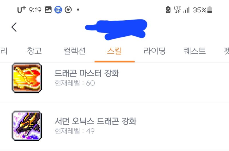 메이플스토리 인벤 코강 바꿔야할까요 메이플스토리 인벤 마법사 직업게시판