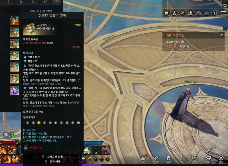 로스트아크 인벤 팔찌 이렇게 나왔는데 로스트아크 인벤 건슬링어 게시판