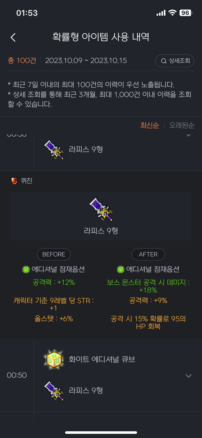 메이플스토리 인벤 최종뎀 약06퍼 상승 메이플스토리 인벤 전사 직업게시판