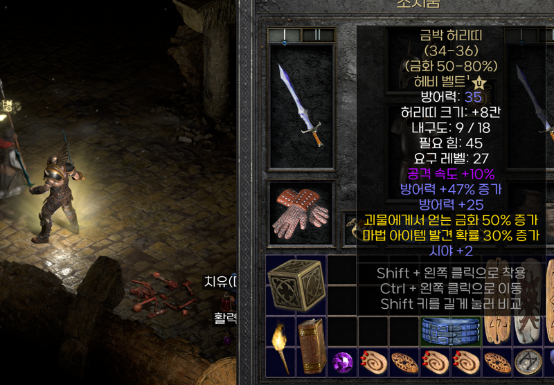 삥바바 느낌이 싸하다 디아블로2 자유 게시판 디아블로2 인벤