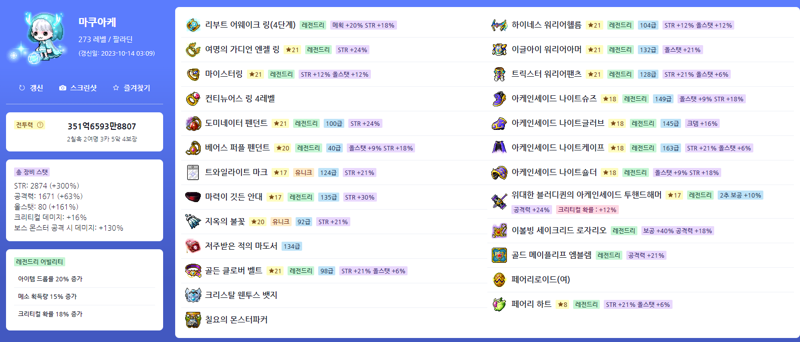 메이플스토리 인벤 리부트 4달차 무릉 60층 달성 메이플스토리 인벤 리부트 게시판