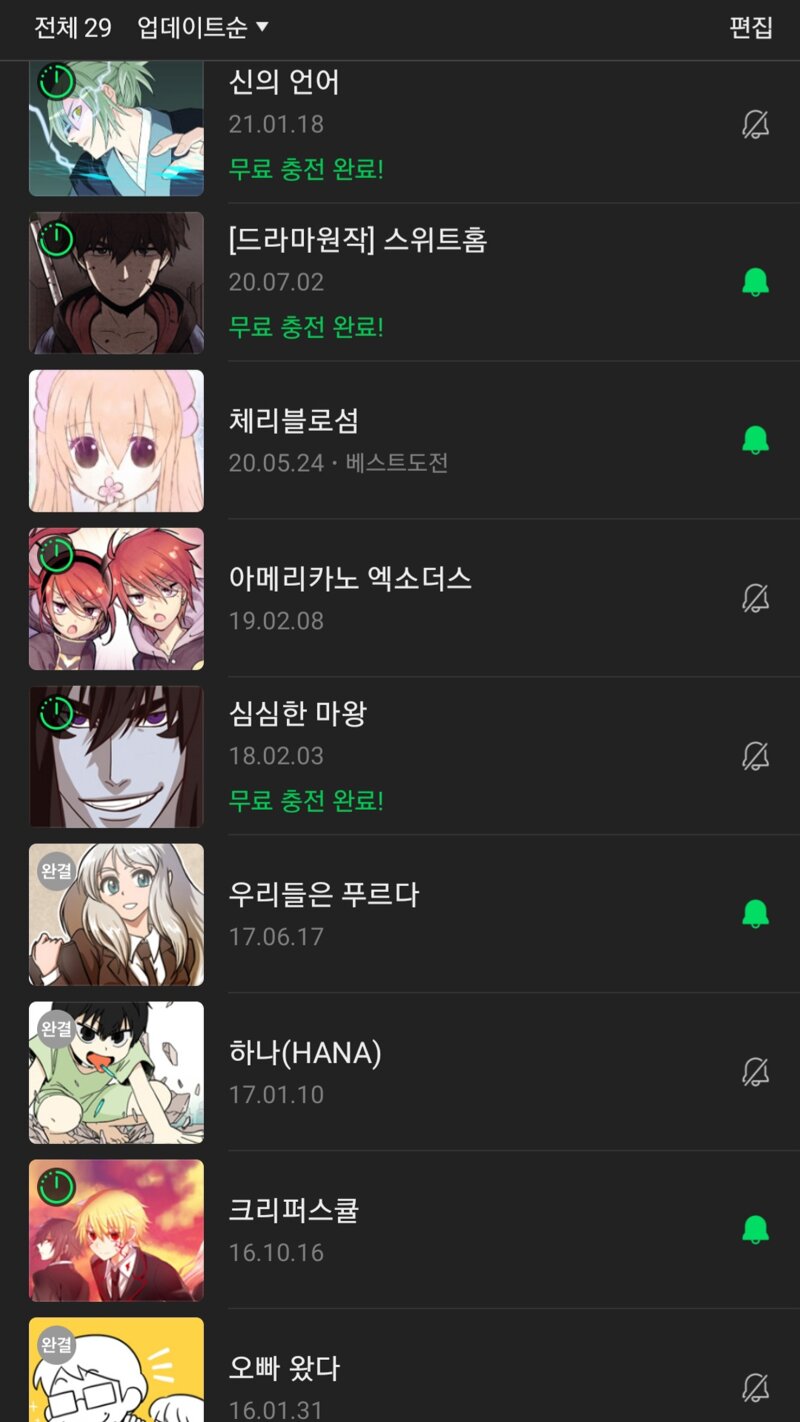 메이플스토리 인벤 옛날에 봤던 웹툰들 메이플스토리 인벤 자유게시판