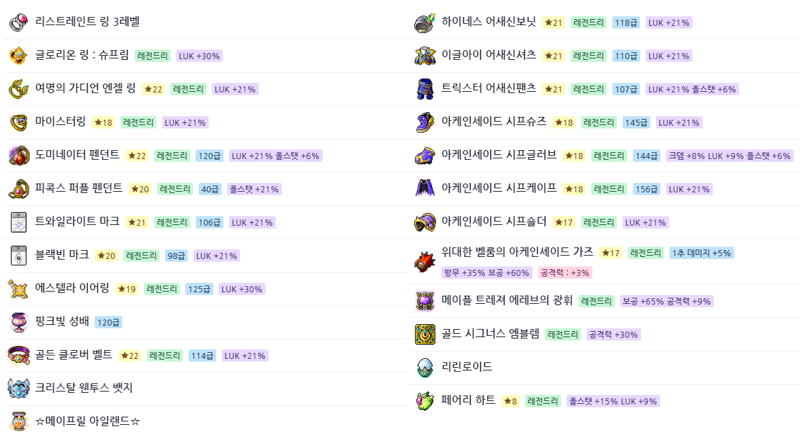 메이플스토리 인벤 리부트 템진로 봐주실 수 있나요 트왈마 질문 메이플스토리 인벤 리부트 게시판