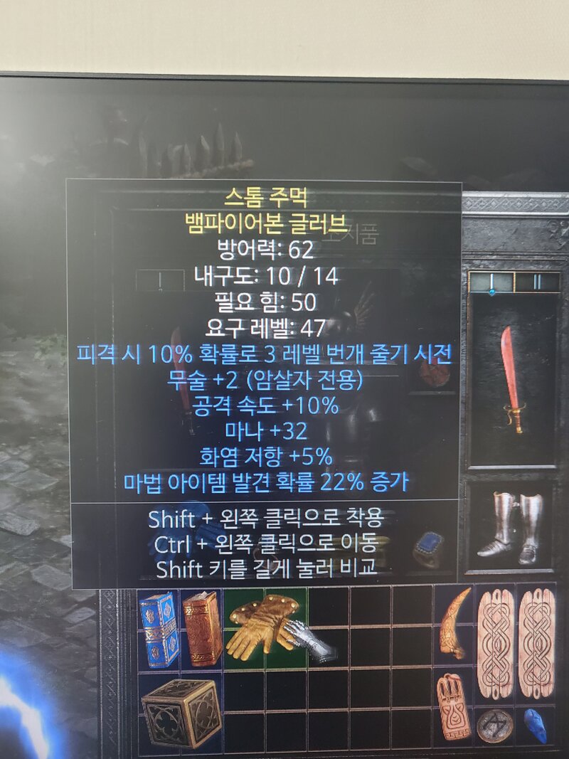 이무술장갑 시세있을까요스탠 디아블로2 득템and자랑 게시판 디아블로2 인벤