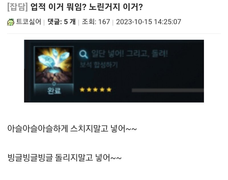 로스트아크 인벤 야 캐릭하나 삭제했을 뿐인데 어제오늘 기분차이 실화냐 이거 ㅋㅋㅋㅋ 로스트아크 인벤 자유 게시판구