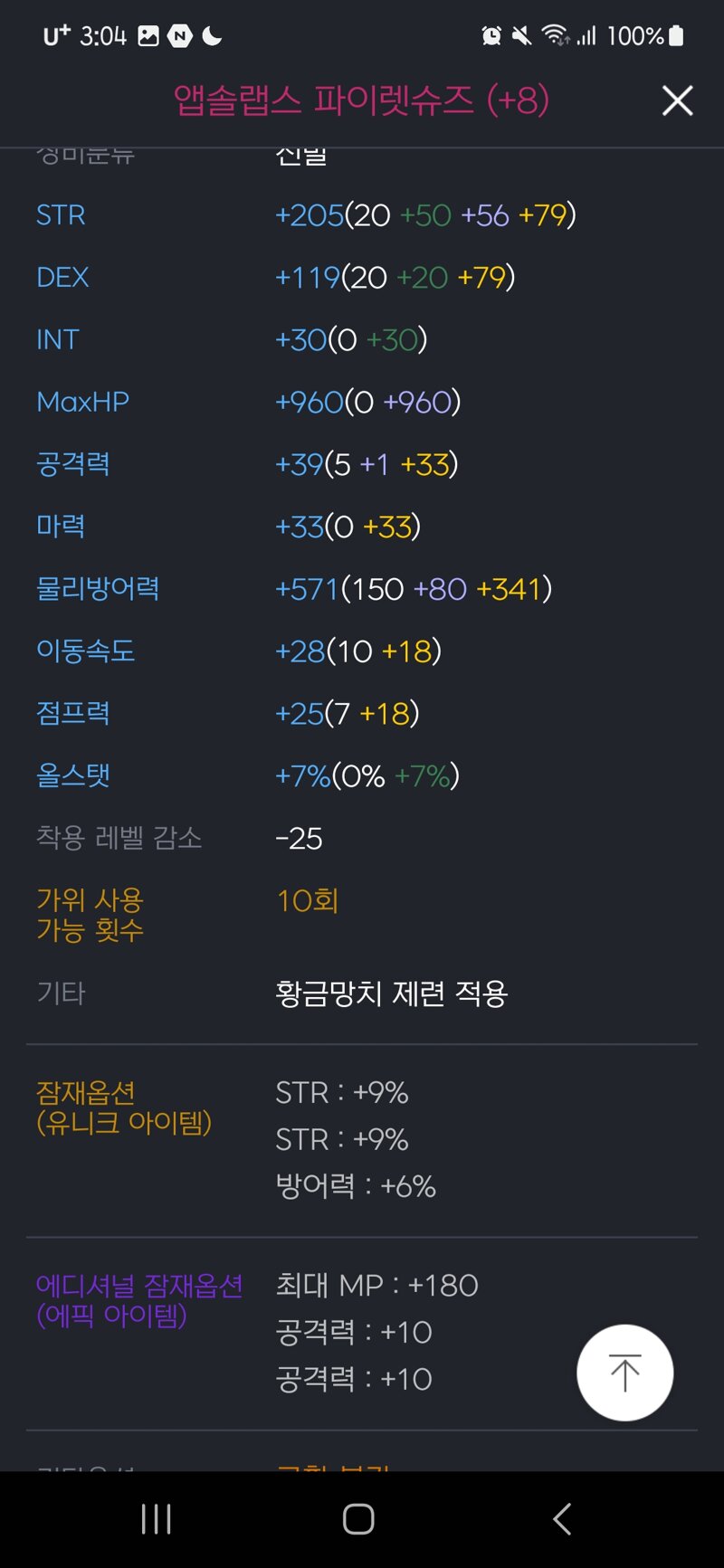 메이플스토리 인벤 오늘 못참고 15완작해줬다 메이플스토리 인벤 자유게시판