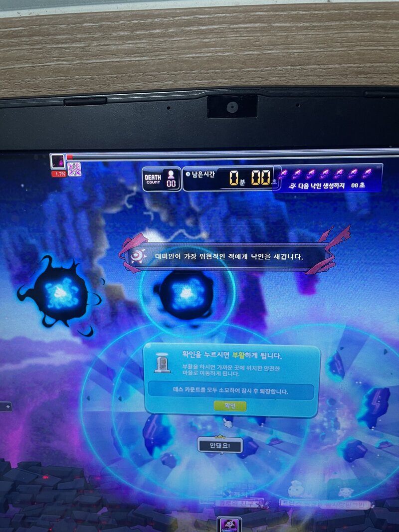 메이플스토리 인벤 팔라 원래 하데미 빡셈 메이플스토리 인벤 리부트 게시판
