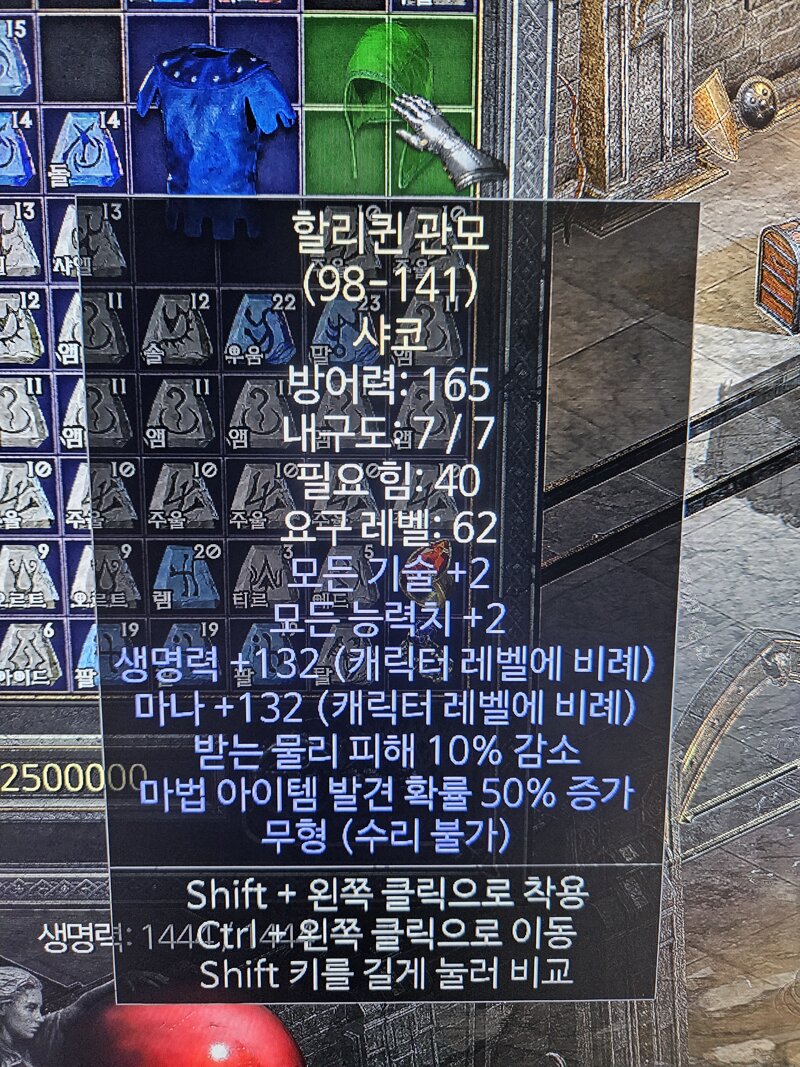 에테 샤코 쫄주나요 디아블로2 자유 게시판 디아블로2 인벤