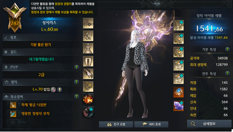 로스트아크 인벤 성서리스 요오오섭의요술넬레 길드 네그렇게됐습니다 아브 하1 2 노3 4 탈노 박제 로스트아크