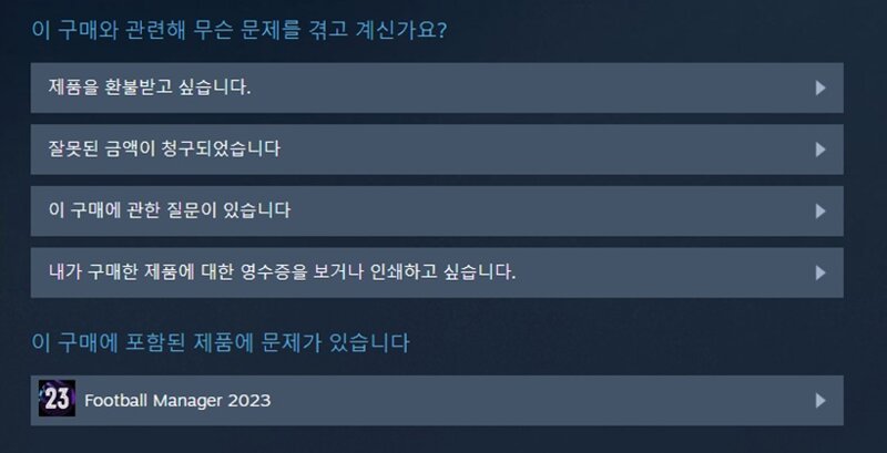 팟벤 스팀 구매 14일 이상 지난 게임 환불하는 법 인벤 스팀 파티 인벤