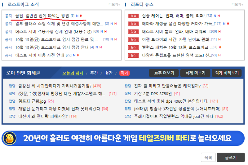 로스트아크 인벤 인벤 병신새끼들 게시판 관리 똑바로 안함 로스트아크 인벤 자유 게시판