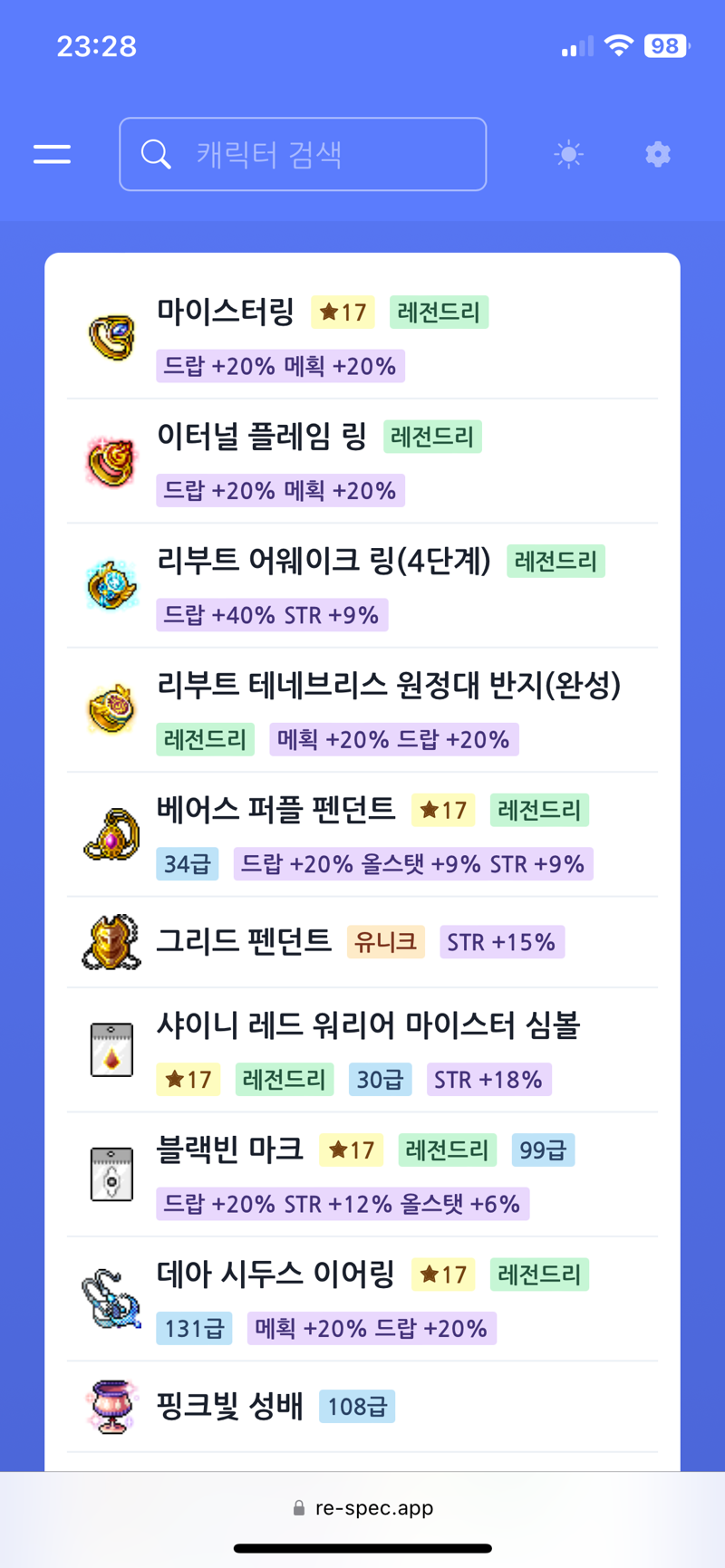 메이플스토리 인벤 리쌤들 메린이 진로 상담 가능하실까욤 메이플스토리 인벤 리부트 게시판
