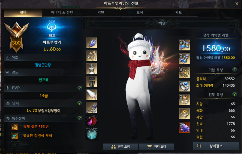 로스트아크 인벤 반프레 길드 노숙련 업둥이 데리고 숙련팟 파서 하브 1 3돌린 바드 하프부엉이 로스트아크 인벤 서버 사건
