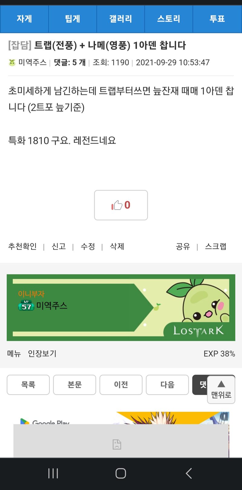 로스트아크 인벤 이때 이후로 스마게를 좋아할수가없음 로스트아크 인벤 리퍼 게시판