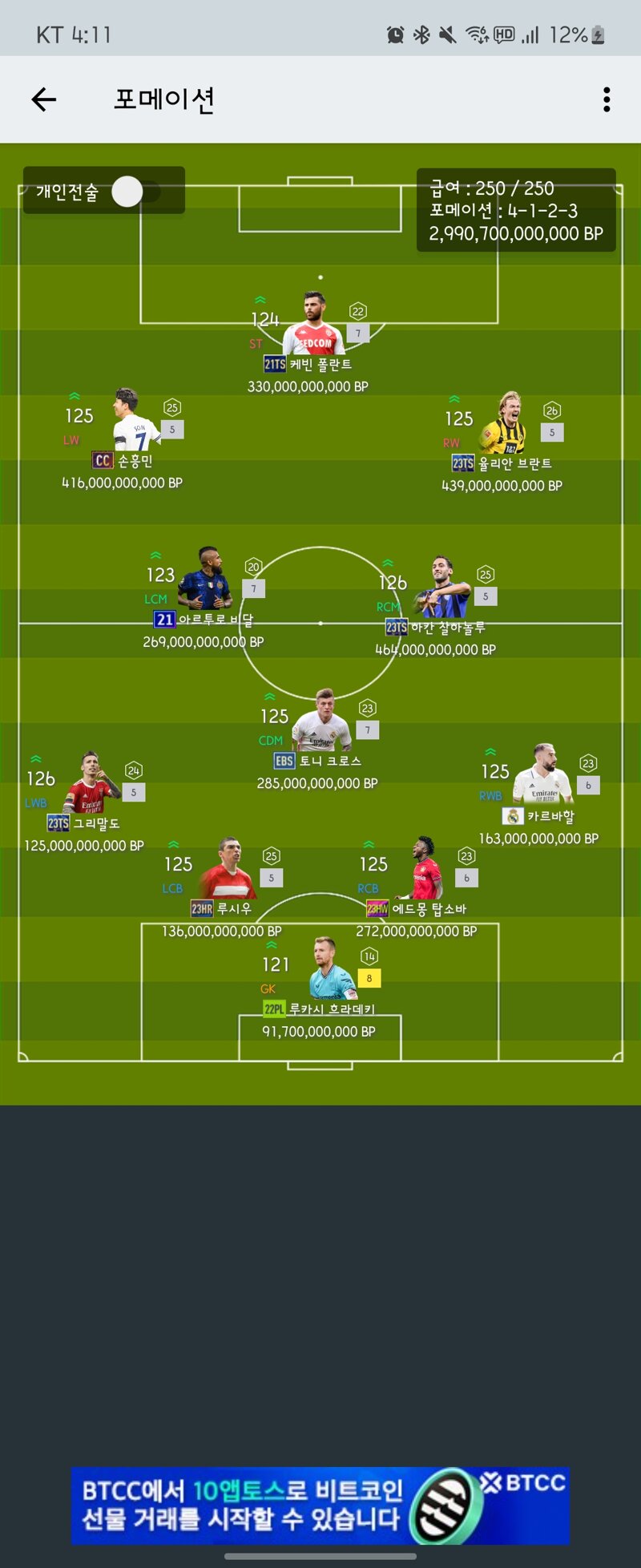 Fc 온라인 인벤 브란트랑 비달 괜찮나요 Fc 온라인 인벤 자유게시판