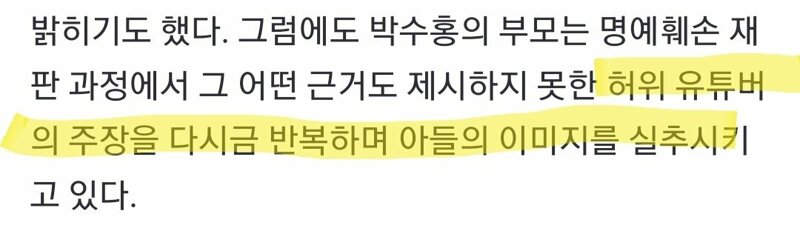 메이플스토리 인벤 충격주의박수홍 심경고백 메이플스토리 인벤 자유게시판