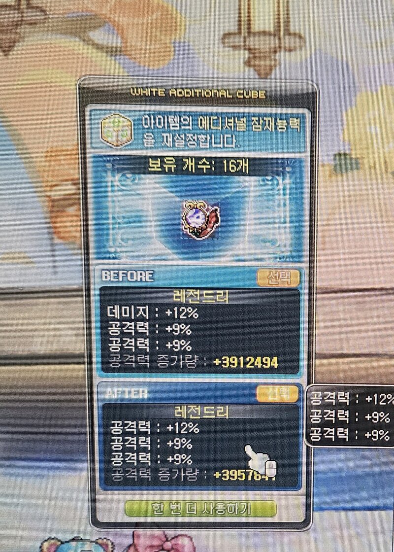 메이플스토리 인벤 에공삼 떳냐 메이플스토리 인벤 자유게시판