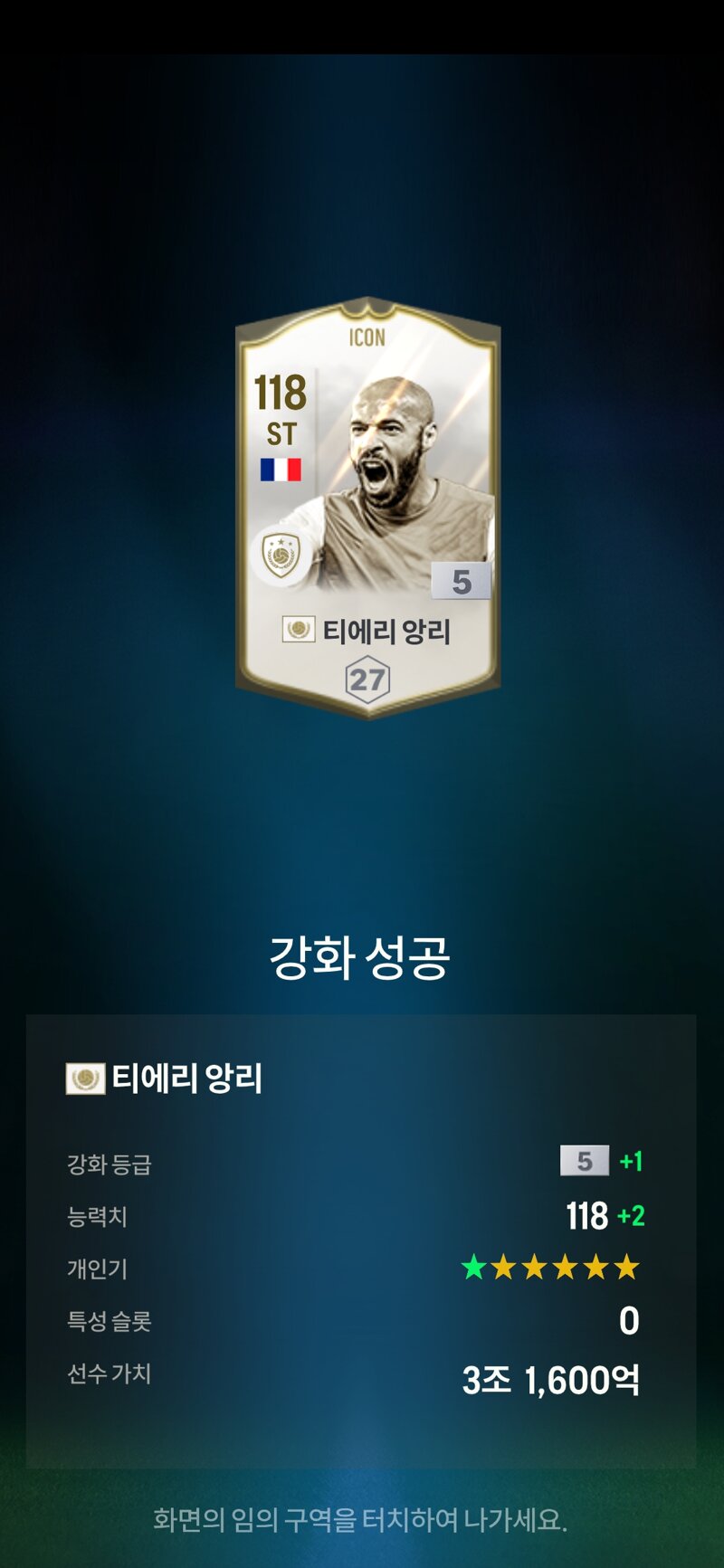 Fc 온라인 인벤 아이콘 원트 ㅅㅅㅅ 햄버거 이벤 Fc 온라인 인벤 득템강화 자랑 게시판