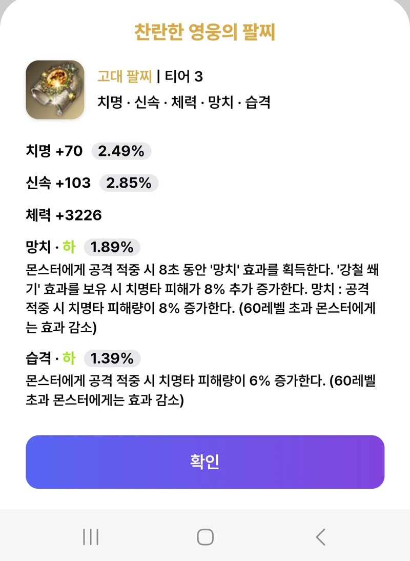 로스트아크 인벤 세맥 팔찌 로스트아크 인벤 기공사 게시판