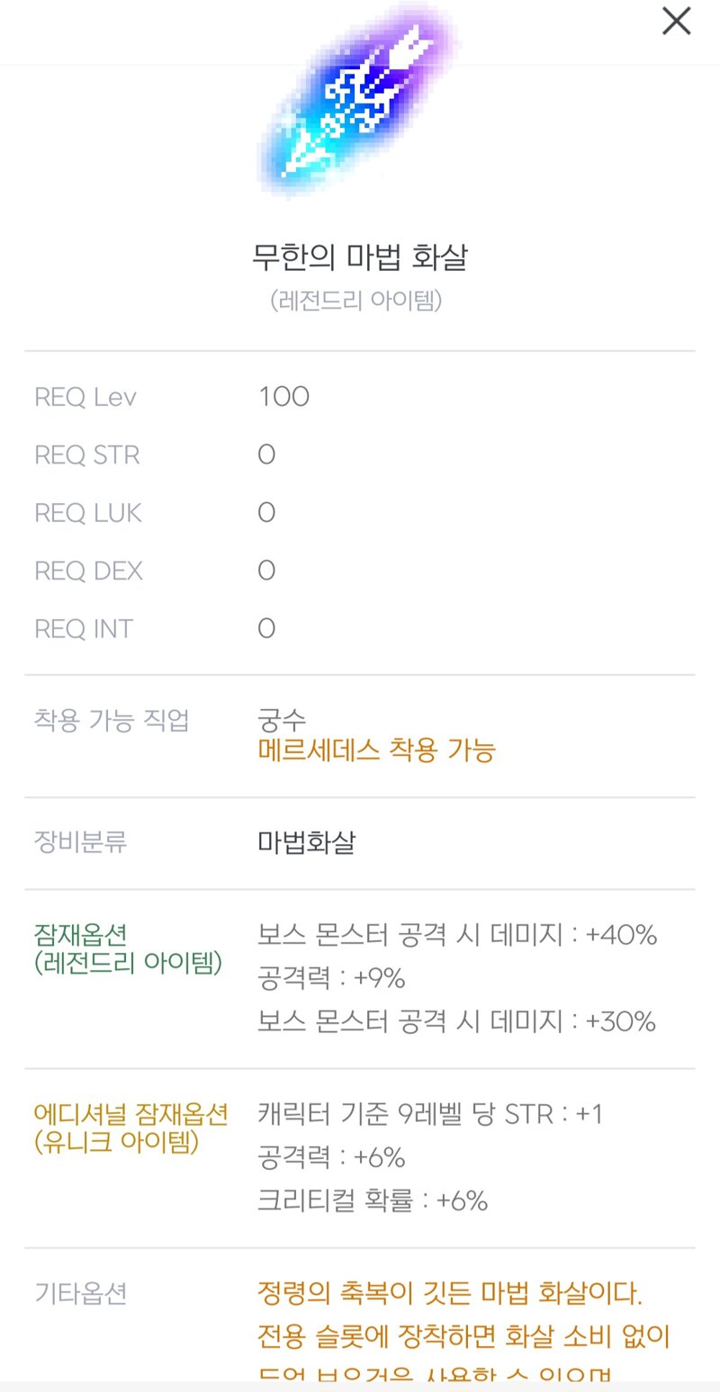 메이플스토리 인벤 데일리 레큐 활용법 메이플스토리 인벤 자유게시판