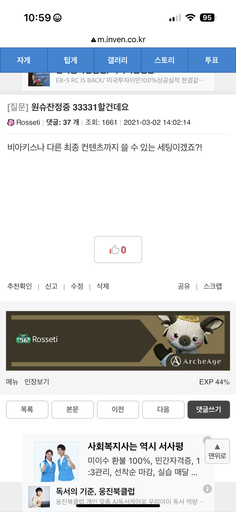 로스트아크 인벤 충격적인 블게 첫글 로스트아크 인벤 블레이드 게시판