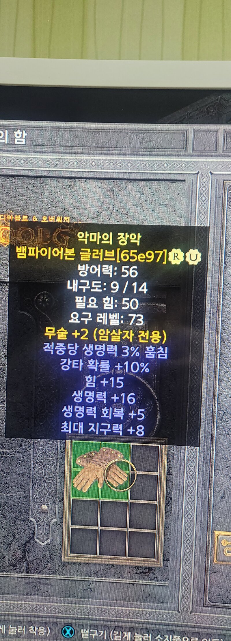 어쌔강타장 디아블로2 자유 게시판 디아블로2 인벤