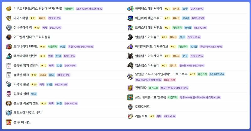 메이플스토리 인벤 이 쉑 드디어 하스우 15분 되네 메이플스토리 인벤 에오스핼리오스 게시판