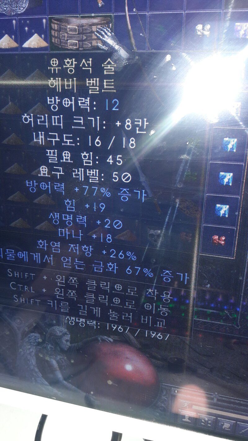 레더 삥벨트 시세좀요~~ 디아블로2 자유 게시판 디아블로2 인벤