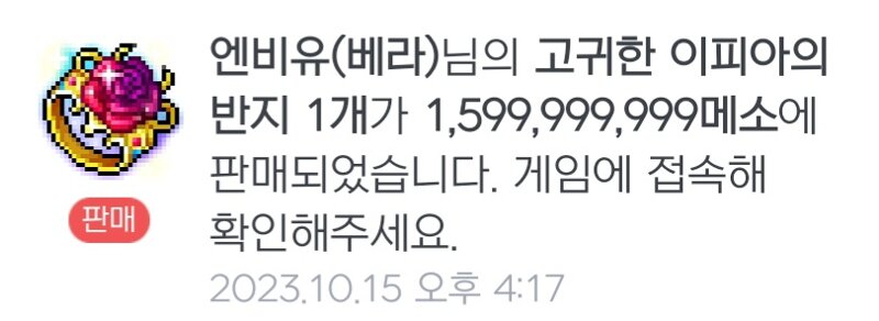 메이플스토리 인벤 님들 이거 싼거임 메이플스토리 인벤 자유게시판