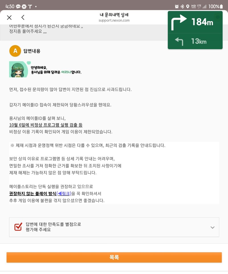메이플스토리 인벤 안녕하세요 팩맨 길드에서 활동 중인 어둠의 기사입니다 메이플스토리 인벤 리부트 게시판