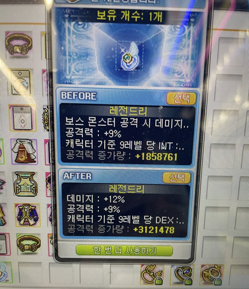 메이플스토리 인벤 이거 머가 좋을까여 메이플스토리 인벤 해적 직업게시판