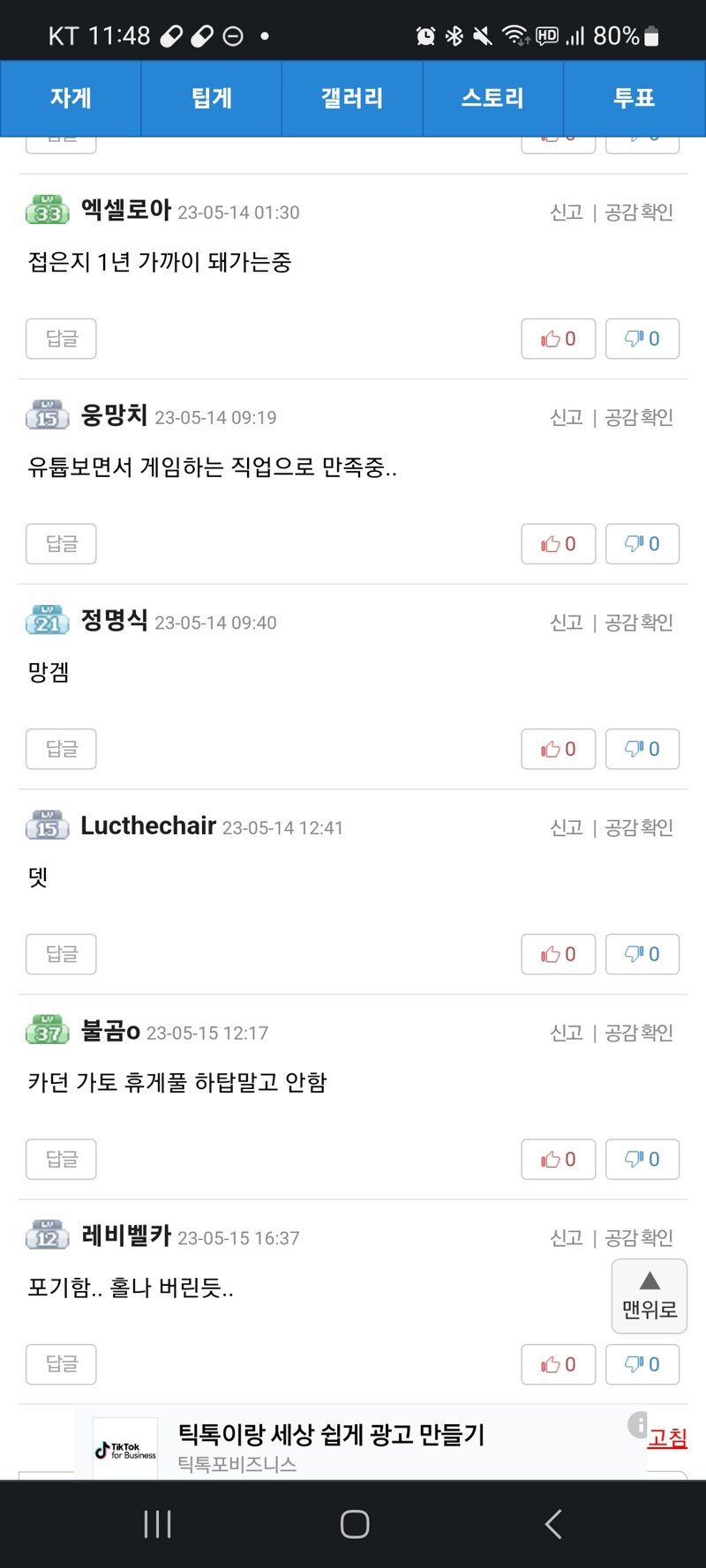 로스트아크 인벤 사실 홀나는 유저털기 존나많이당햇음올해 5월 사진 로스트아크 인벤 홀리나이트 게시판