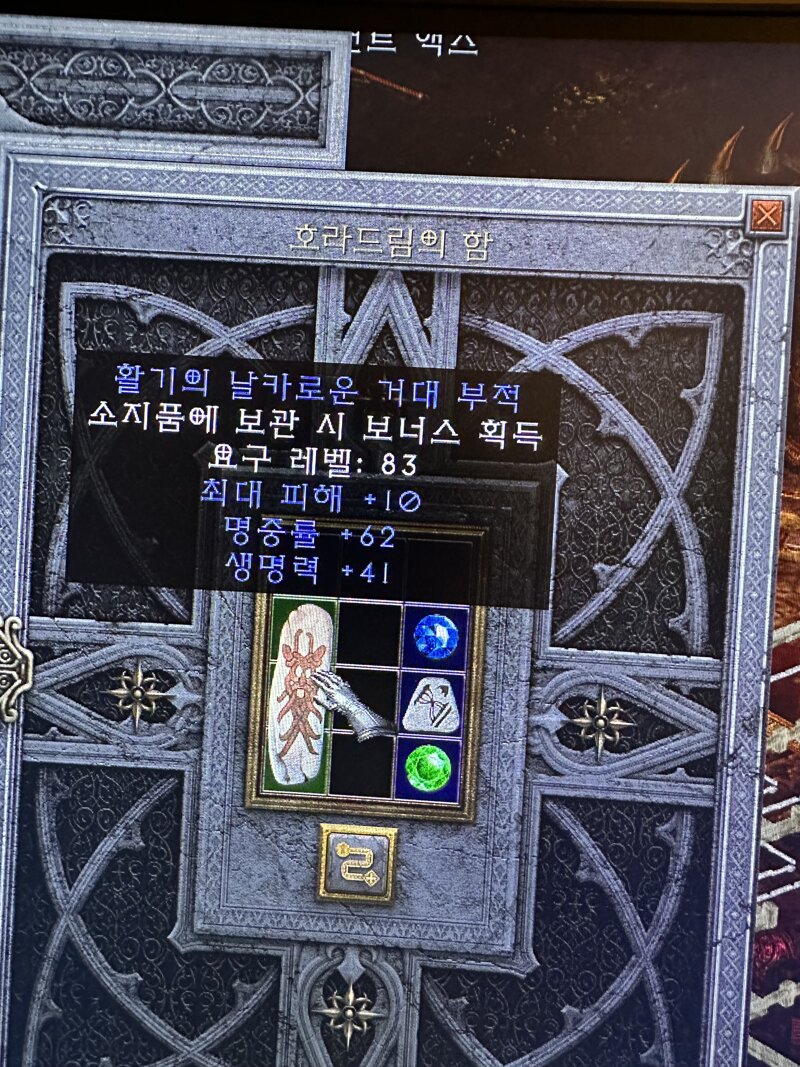 테러존은 사랑입니다 디아블로2 자유 게시판 디아블로2 인벤