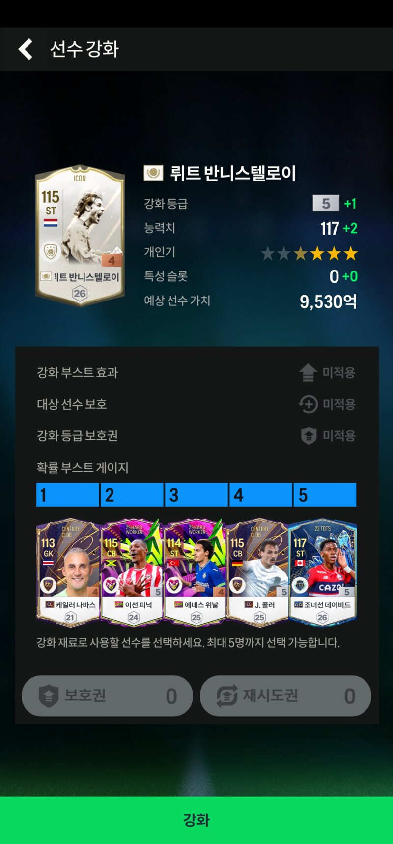Fc 온라인 인벤 주사위 굴려주십시요 Fc 온라인 인벤 자유게시판