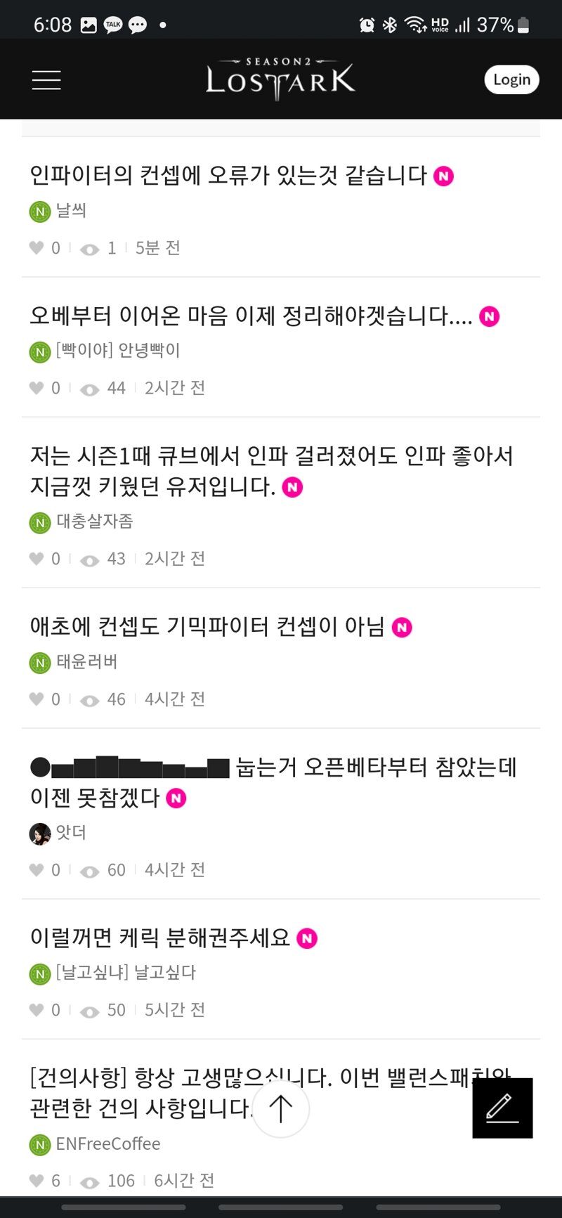 로스트아크 인벤 공홈 테스터 게시판 및 직업 게시판에서 화력을 보태주세요 로스트아크 인벤 인파이터 게시판