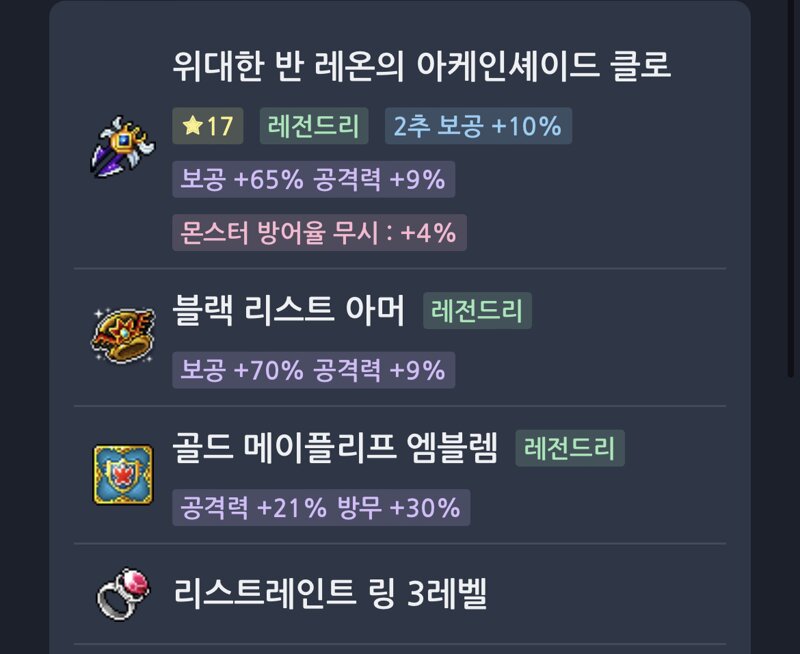 메이플스토리 인벤 메린이 진로 조언 부탁드립니다 메이플스토리 인벤 리부트 게시판
