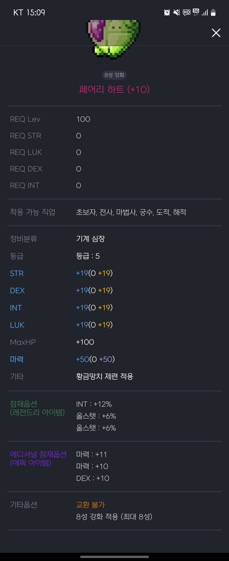 메이플스토리 인벤 비숍 무릉 70층 돌파관련 템세팅 질문드립니다 메이플스토리 인벤 마법사 직업게시판