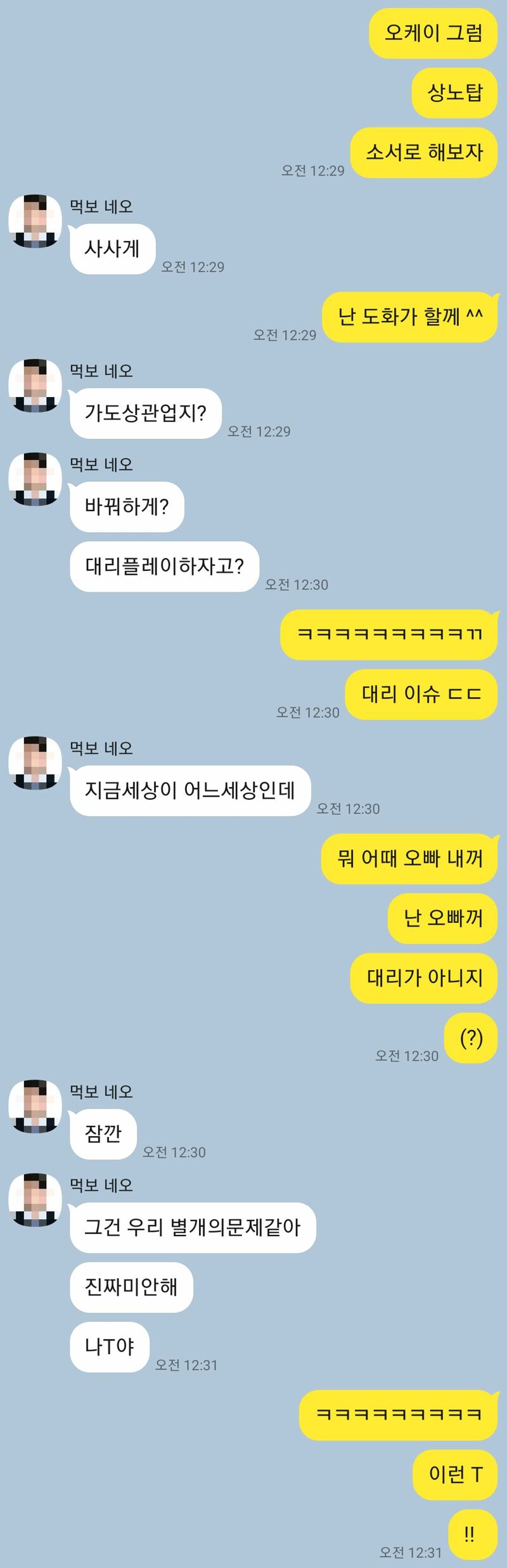 로스트아크 인벤 대리 플레이 시도할뻔 로스트아크 인벤 자유 게시판