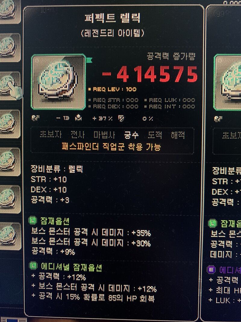 메이플스토리 인벤 보조무기 120억 어때 메이플스토리 인벤 자유게시판