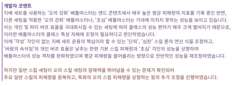 로스트아크 인벤 초심이 화난 이유는 딜이 아니라 구조개선 안된게 맞음 로스트아크 인벤 배틀마스터 게시판