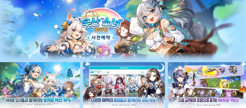 캐릭터 매력 미쳤네요 모바일게임어플 인벤
