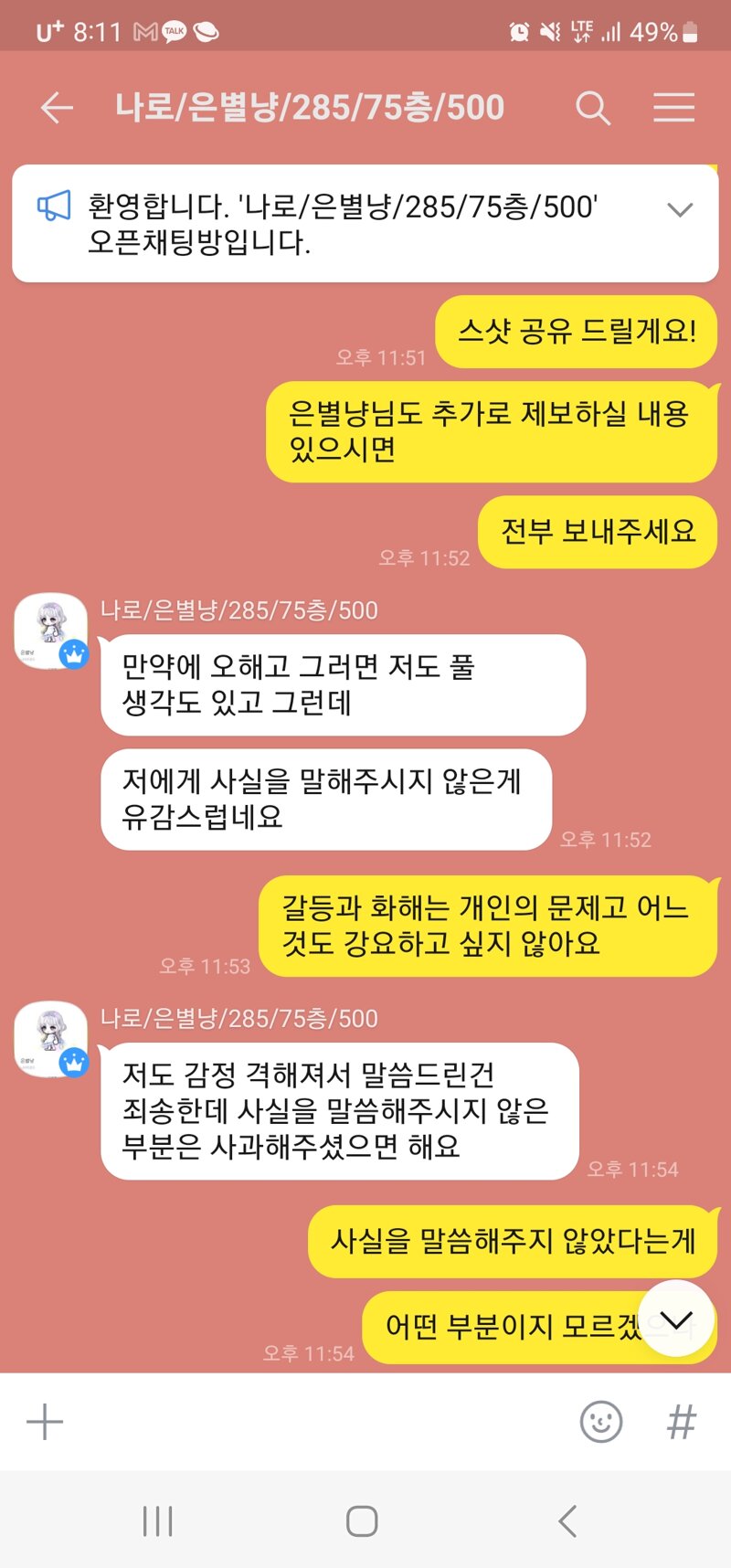 메이플스토리 인벤 2 메이플스토리 인벤 업로드용 게시판