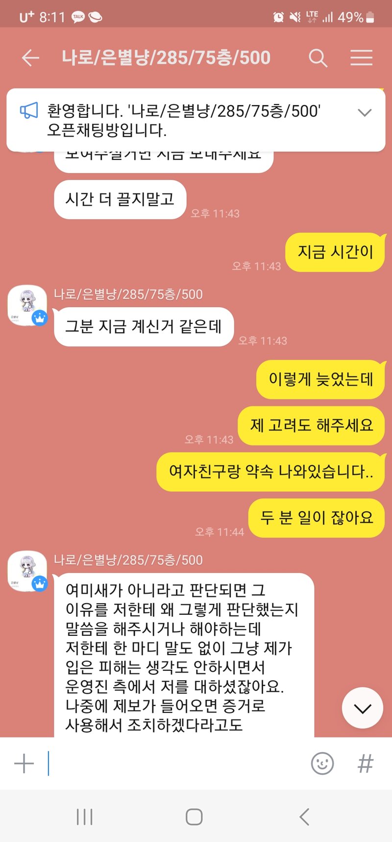 메이플스토리 인벤 2 메이플스토리 인벤 업로드용 게시판